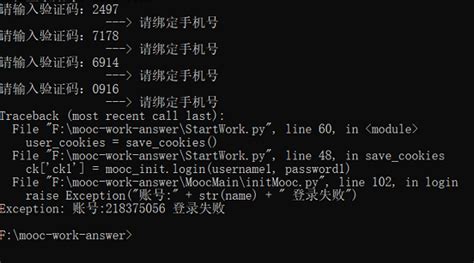 关于登录失败的问题 · Issue 14 · 11273mooc Work Answer · Github