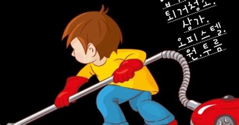 좋아클린 고수의 이사입주 청소업체 서비스 경기도 평택시 숨고 숨은고수