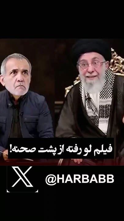 فیلم لو رفته از پشت صحنه Youtube