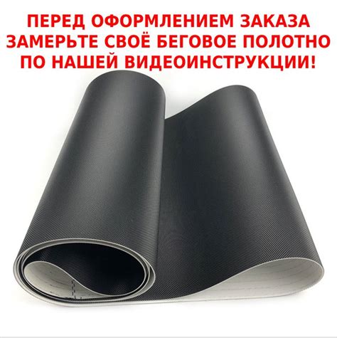 Полотно для беговой дорожки Stingray ST-8970 - купить с доставкой по ...