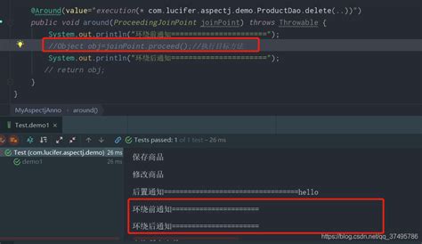 Spring 基于aspectj的注解开发aop三 环绕通知aroundobject Around 方法 Csdn博客
