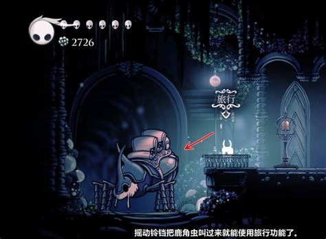 空洞骑士鹿角虫收费机有什么用 空洞骑士大神回答 梦幻手游网