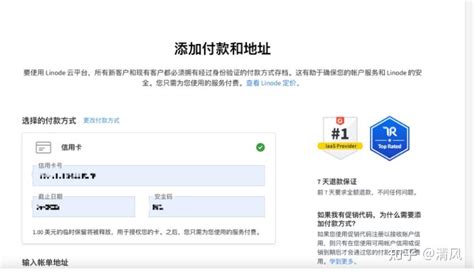 详细分解linode绑定虚拟信用卡教程 知乎