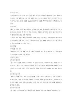 학습전략