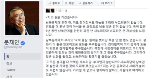 저의 길을 가겠다 페북에 글
