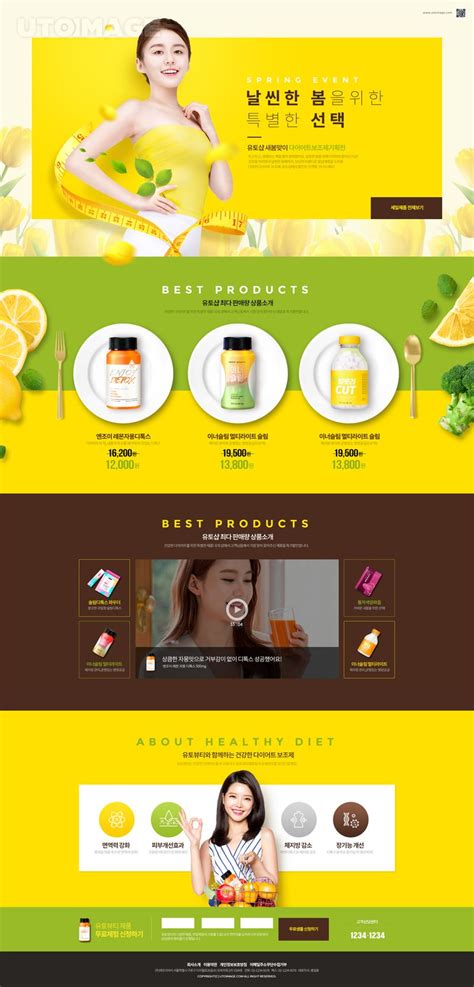 뷰티 랜딩페이지 003 lt025 유토이미지 웹디자인 웹템플릿 템플릿 랜딩 랜딩페이지 원페이지 홍보 광고
