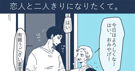 腐向けhq 【転載禁止・禁止转载】うちの副主将の恋の続き【赤夜久】 ジタン療養中のマンガ 漫画 赤夜久 赤葦京治 Pixiv