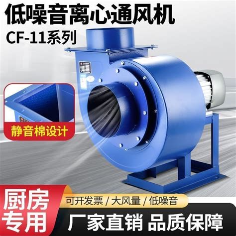 พัดลมหอยโข่ง Cf ที่เงียบสงบเป็นพิเศษห้องครัว 220v พัดลมอุตสาหกรรมหอยทากพัดลมดูดอากาศเชิงพาณิชย์