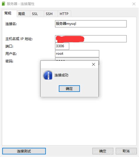 解决连接远程数据库时出现 2003 Can‘t Connect To Mysql Server On ‘xxx‘ 10038的问题