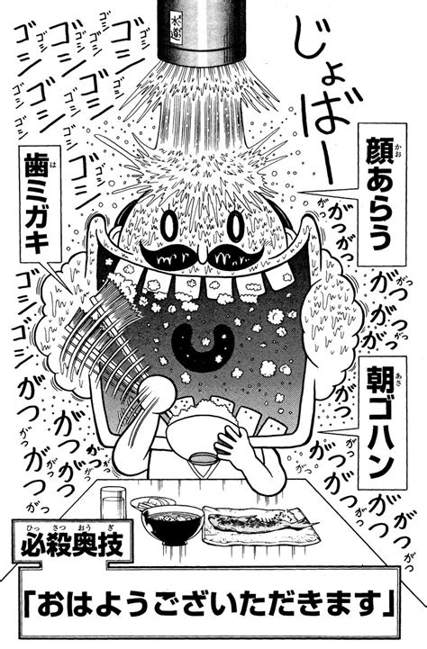 「じーさんのモーニングルーティーン 」曽山一寿の漫画