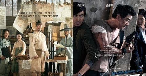 30일 추석특선영화 차승원 고산자 대동여지도 And 류승룡 표적