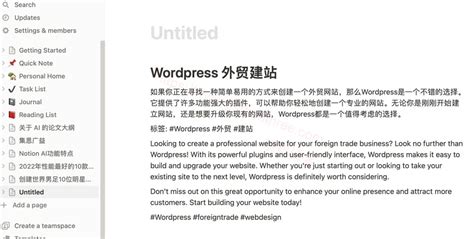怎么使用notion Ai 晓得博客 Chatgpt教程