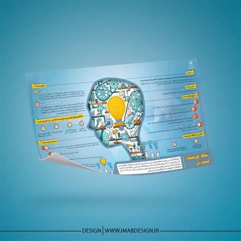 نمونه کار اینفوگرافیک