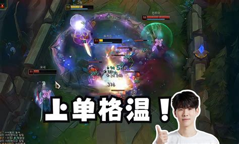 Theshy对线铁男直接选出格温！“我的运气应该变好了吧！” Borlsese Borlsese 哔哩哔哩视频