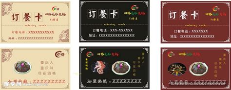 火锅 名片设计图名片卡片广告设计设计图库昵图网