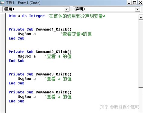 vb 定义全局变量 vb中变量的生命周期和作用域 csdn博客