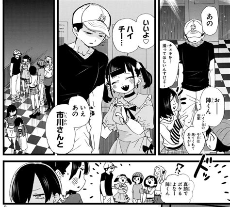 謎丸が乗ってない部分で飛び跳ねる礼節があるカーマちゃん愛おしい とんぺこの漫画
