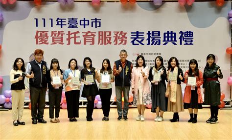 中市表揚優質托育人員 感謝守護國家幼苗