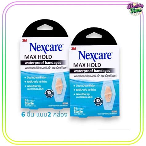 3m Nexcare Max Hold Waterproof สามเอ็ม เน็กซ์แคร์ พลาสเตอร์ปิดแผลกันน้ำ