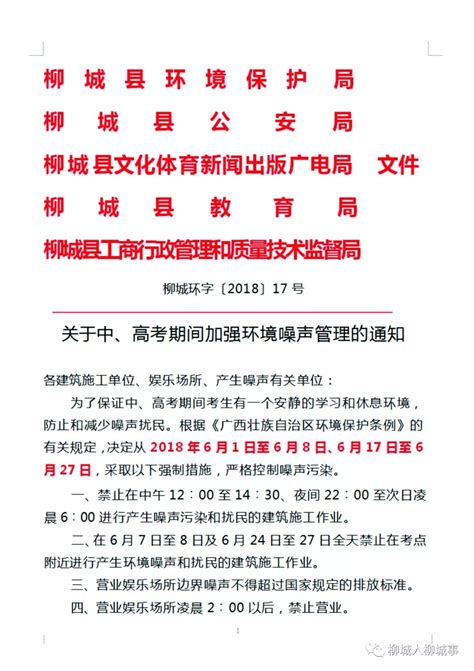 倡议丨中、高考在即，请大家注意减少噪音污染