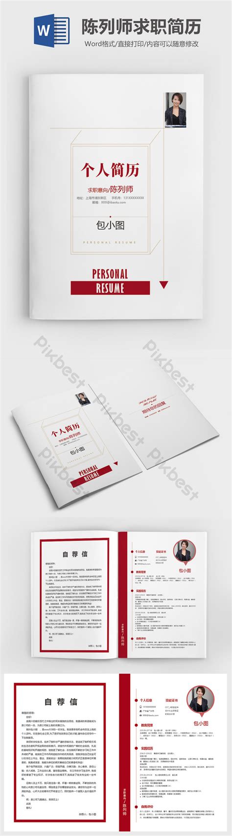 Red Simple Showcase Word Template Word Doc Template Free Download