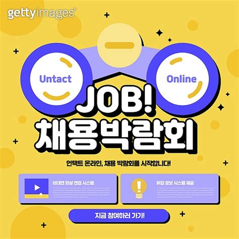일러스트 벡터 일러스트 채용 고용문제 공고 메시지 전시 문화와예술 구직 실업 비대면 사회이슈