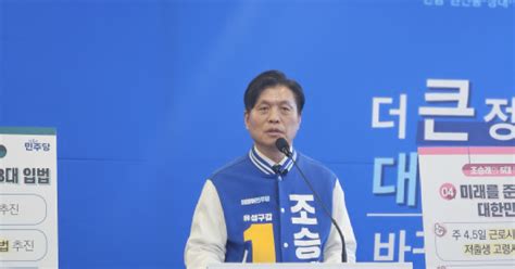 조승래 한동훈·이장우에 대전교도소 이전 예타 면제 법안 21대 국회서 통과시키자