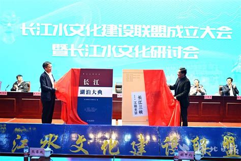 首次系统梳理长江流域水利史 《长江河湖大典》发布 荆楚网 湖北日报网
