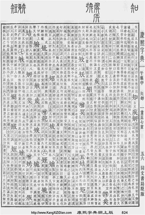 知 维基词典自由的多语言词典