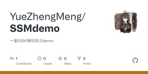 GitHub YueZhengMeng SSMdemo SSMdemo Backup