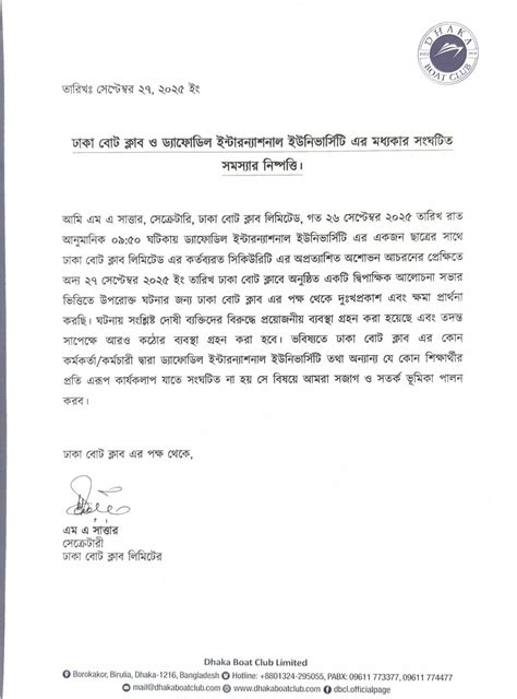 Mahmudul Hasan Fahim