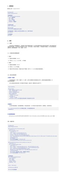 Python流程图python流程图模板processon思维导图流程图