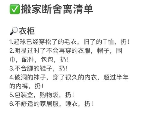 搬家必看！“5大区域”断舍离清单 知乎