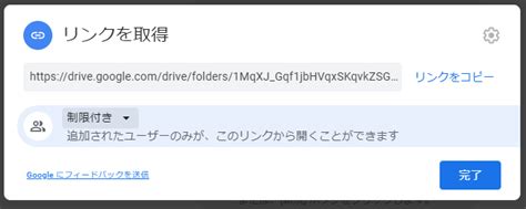 PyDriveによりPythonからGoogleドライブを操作するOAuth使わず ジコログ