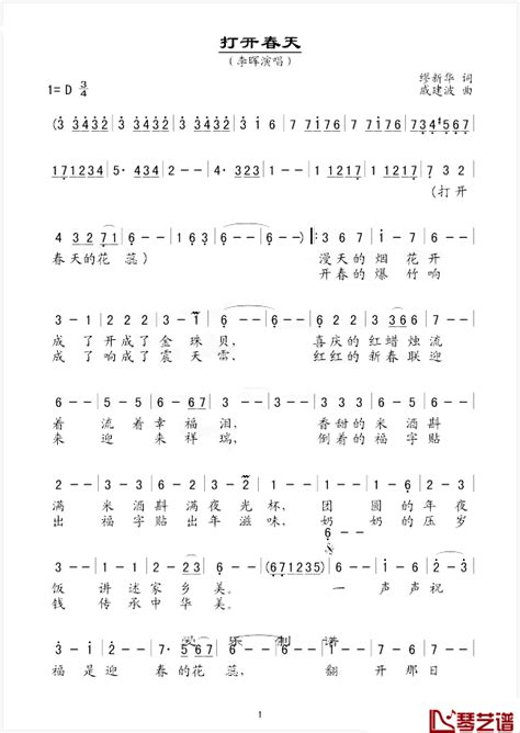 周杰伦打开春天简谱