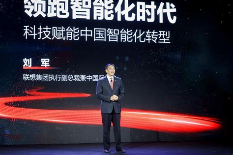 智算无限 思天逐梦 联想打造全栈新算力基础设施，筑牢数字底座 极客公园