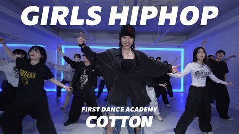 파워풀한 에너지의 걸스힙합 수업영상 여성미 넘치는 힙합댄스 스트릿댄스학원 퍼스트댄스학원 Youtube