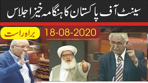 Senate Of Pakistan Senate Ijlas Main Garma Garmi Today 18 August