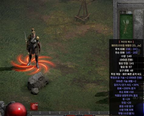 디아블로2 아마존 자벨마 아이템세팅 스킬트리 정보 네이버 블로그