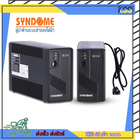 เครื่องสำรองไฟฟ้า เครื่องสำรองไฟคอมฯ Ups Syndome Eco Series รุ่น Eco Ii