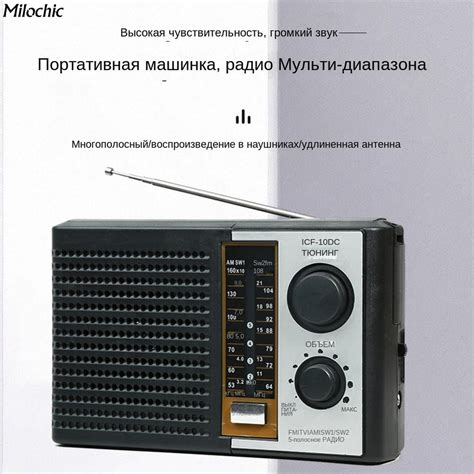 Портативный полнодиапазонный цифровой радиоприемник подключаемая карта Am Fm Tv Sw1 Sw2