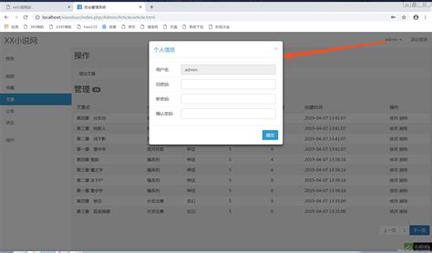 php mysql实现小说网站 php mysql小说网站 csdn博客