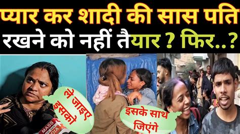 प्रेमी शादी कर पत्नी छोड़ रातों रात हुआ फरार लड़की रोती बिलखती रह