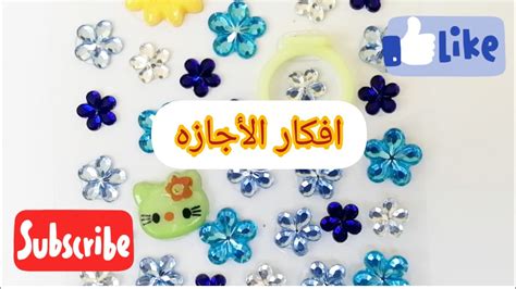 Diy Girls Interest افكار مسليه للأجازه اصنعها بنفسكازاي نشغل ولادنا