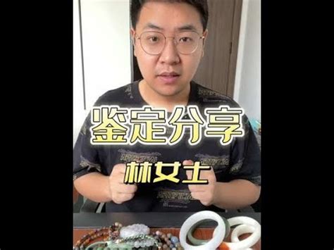 林女士你好 珠宝鉴定 玉石鉴定 珠宝知识 玉石知识 YouTube