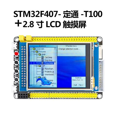 stm32单片机开发板最小系统MINI核心STM32F103ZET6 STM32F407ZGT6 伍陆电子