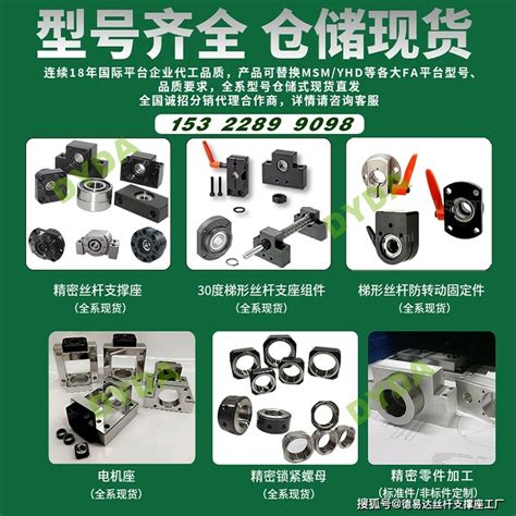 滚珠丝杠轴承座 丝杠支座支持替换上隆 怡合达 米思米 NSK 蚂蚁 IHF 泰润斯 安昂等全系列产品电机轴承座规格型号齐全