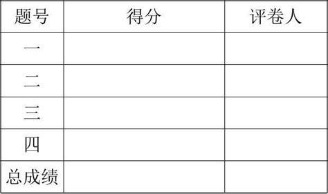 QZ 1起重机检验员考试闭卷 word文档免费下载 文档大全