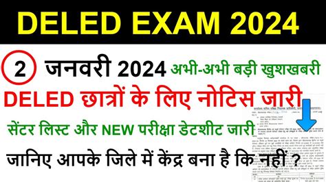 Up Deled 1st 2nd 3rd 4th Semester 2024 Up Deled Center List 2024