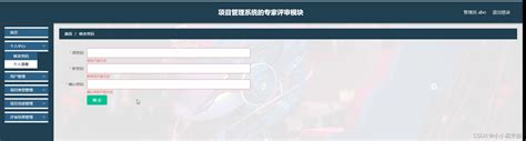 Springboot毕设项目项目管理系统的专家评审模块1myn5（javavuemybatismavenmysql）评审模块